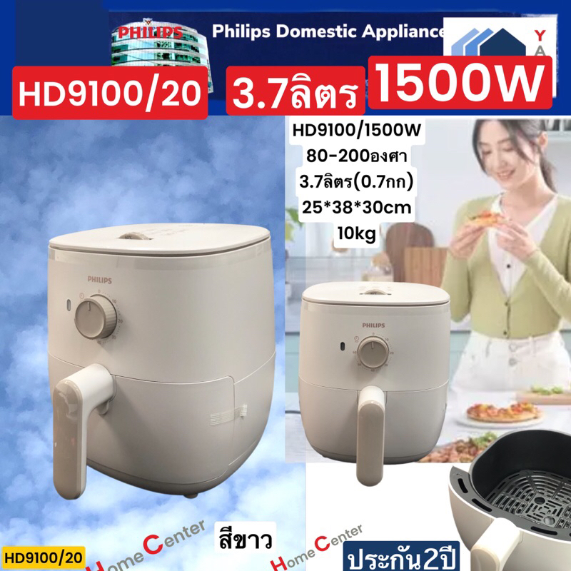 Philips หม้อทอดไร้มัน1500W HD9100/20 HD9100 HD 9100 PHILIPS | Shopee ...