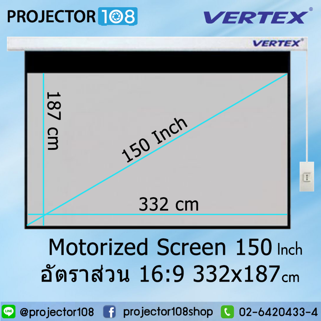VERTEX Motorized Screen 150 Inch อัตราส่วน 16:9 ( 332 x 187 cm ) จอรับภาพแบบมอเตอร์ไฟฟ้า (โปรด ...