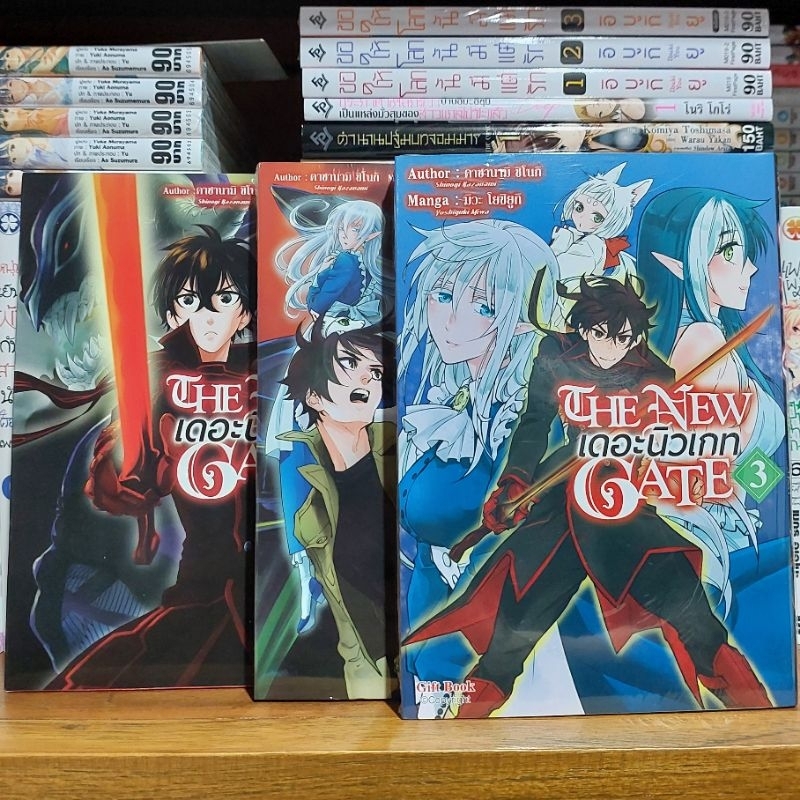 THE NEW GATE หนังสือการ์ตูน เล่ม1-3ล่าสุด [มังงะ] | Shopee Thailand