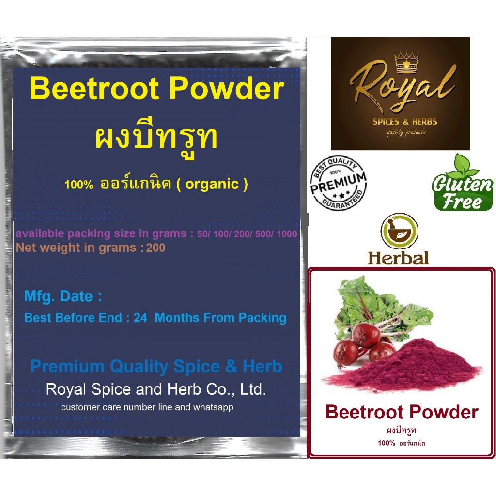 Beetroot Powder ผงบีทรูท 100% organic 200 grams | Shopee Thailand