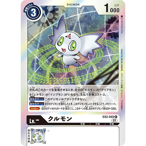 [ Digimon Card Game ] (EX-02) Single Card - Rare (R) - การ์ดเกม ดิจิมอน | Shopee Thailand