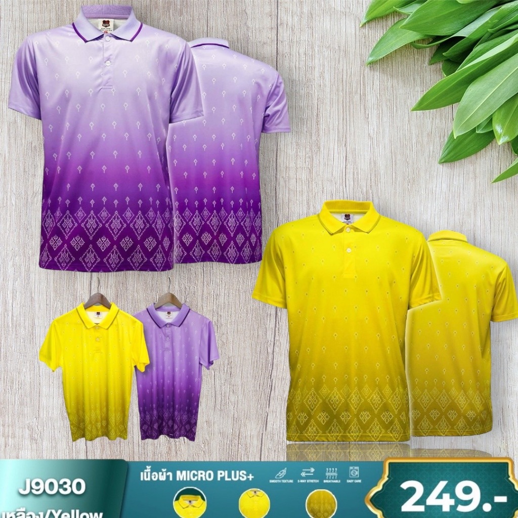 BCS SPORT(บีซีเอส สปอร์ต)เสื้อโปโล BCS J9030 เสื้อโปโลลายไทยขนาด SS-6L ...