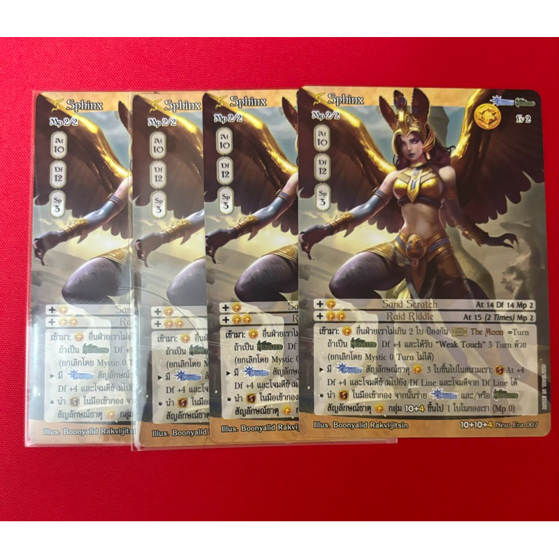 [Normal]Sphinx 4ใบ[Playset] | Shopee Thailand