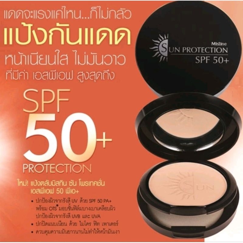 เก็บเงินปลายทางได้แป้ง มิสทิน เมย์ ฟลาวเวอร์ Mistine May Flower , แป้ง ...