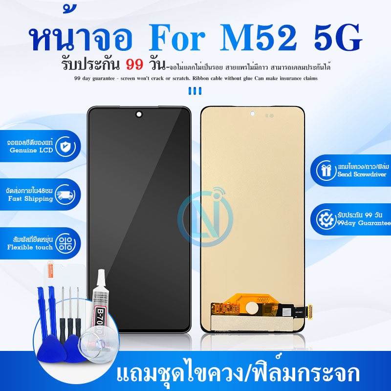 จอ SS M52 5G หน้าจอ LCD หน้าจอจริง 100% เข้ากันได้กับรุ่นหน้าจอ M52 ...