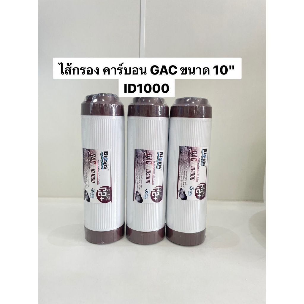 ไส้กรอง คาร์บอน GAC ขนาด 10" ID1000 | Shopee Thailand