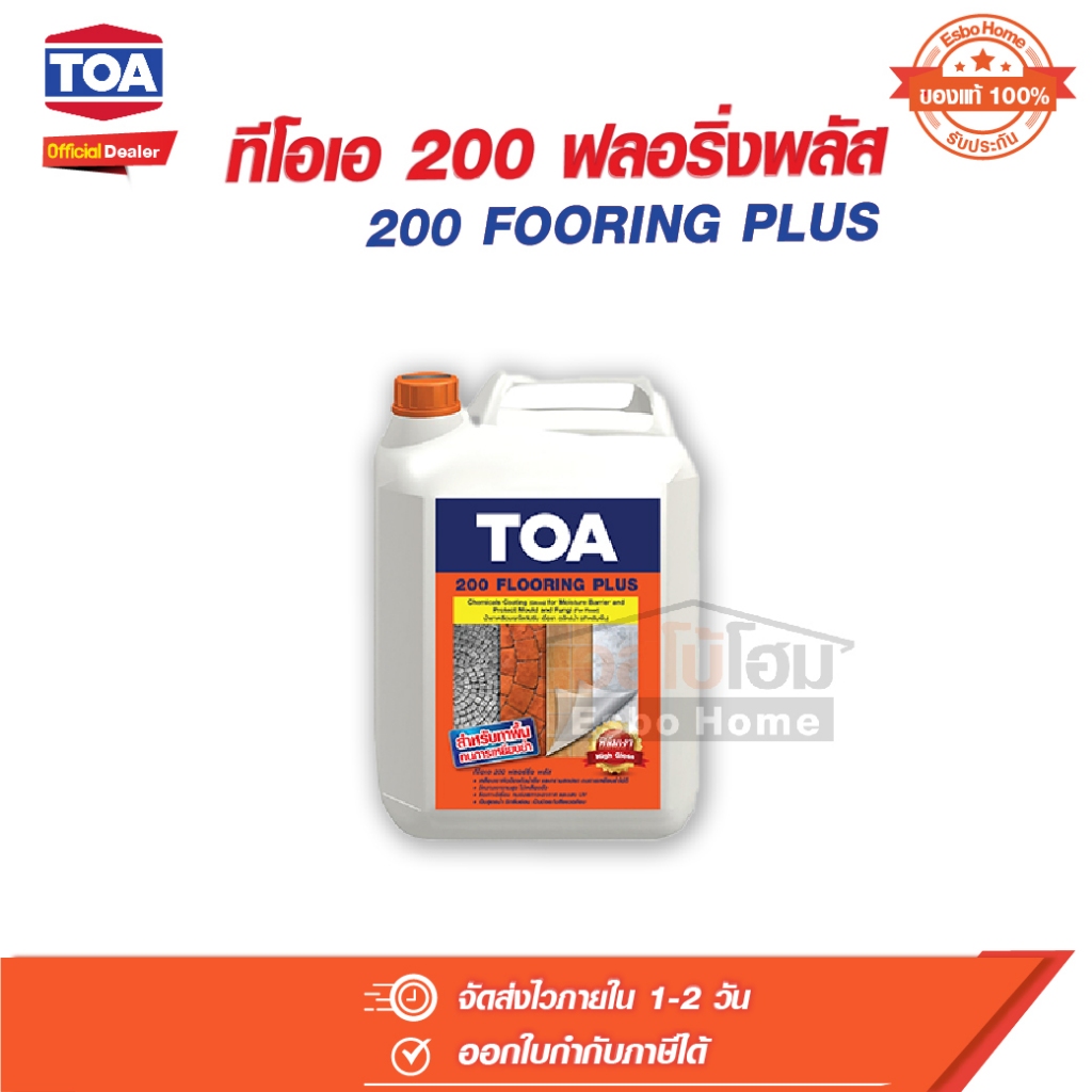 น้ำยาเคลือบใส กันซึม TOA 200 ฟลอริ่งพลัส ขนาด 1 ลิตร และ 5 ลิตร ทีโอเอ ...