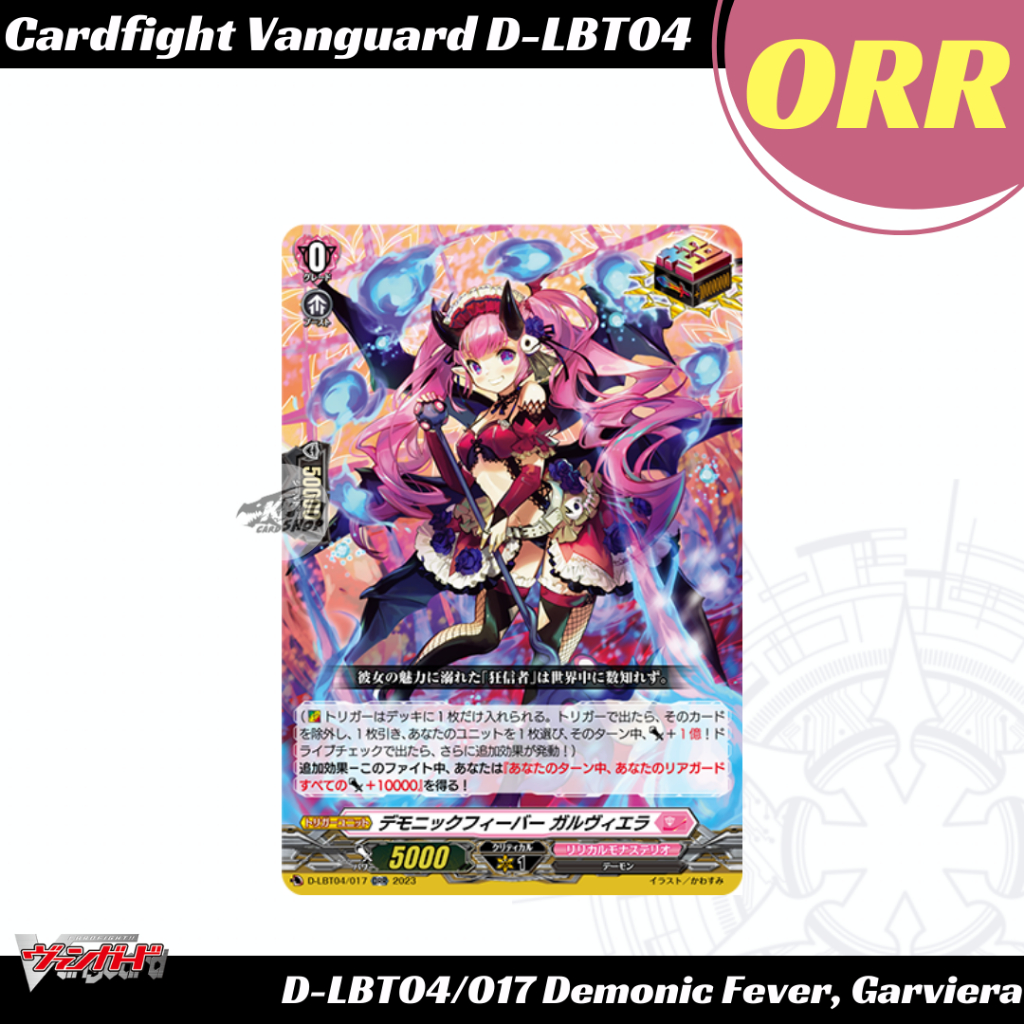 Cardfight!! Vanguard D-LBT04: การ์ดระดับ ORR | Shopee Thailand
