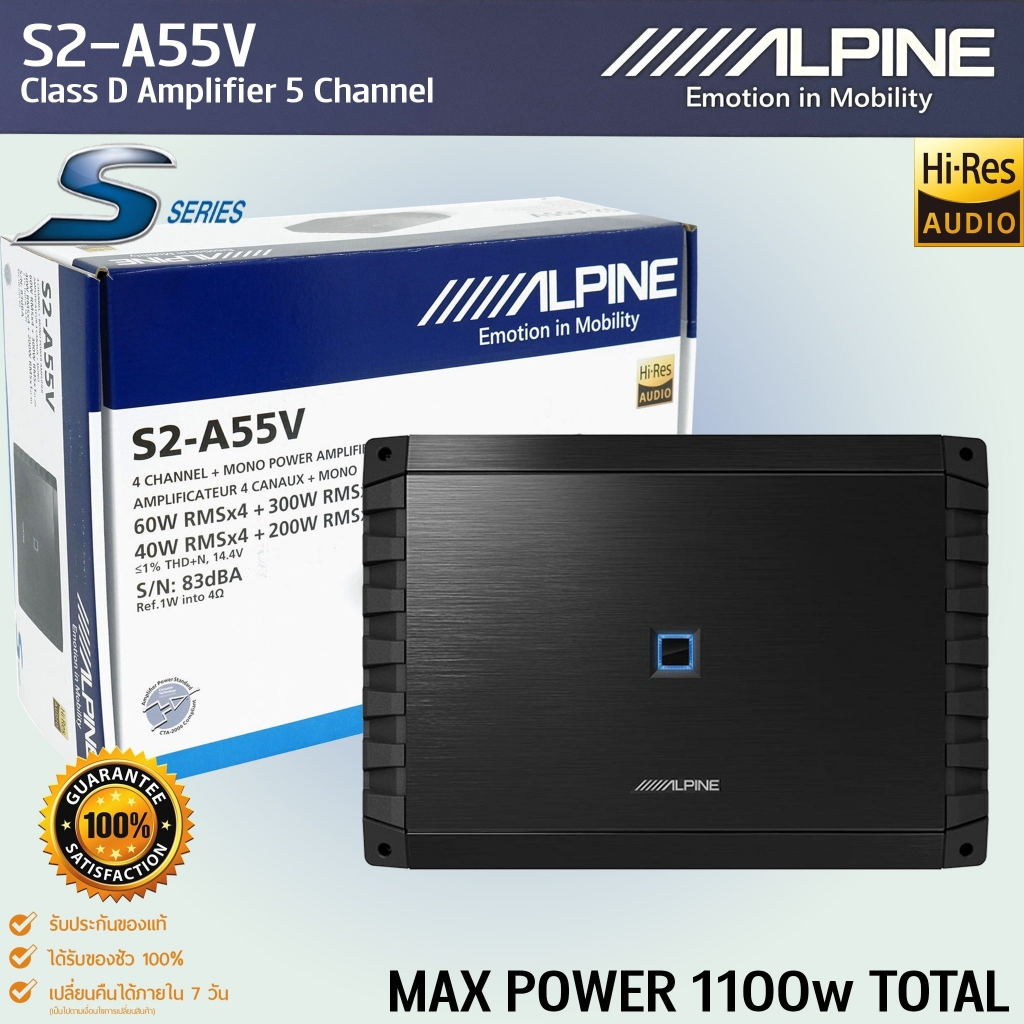 ALPINE แท้!! รุ่น S2-A55V Class D 5Channelแอมป์ขับลำโพงกลาง-แหลมขับซับ ...