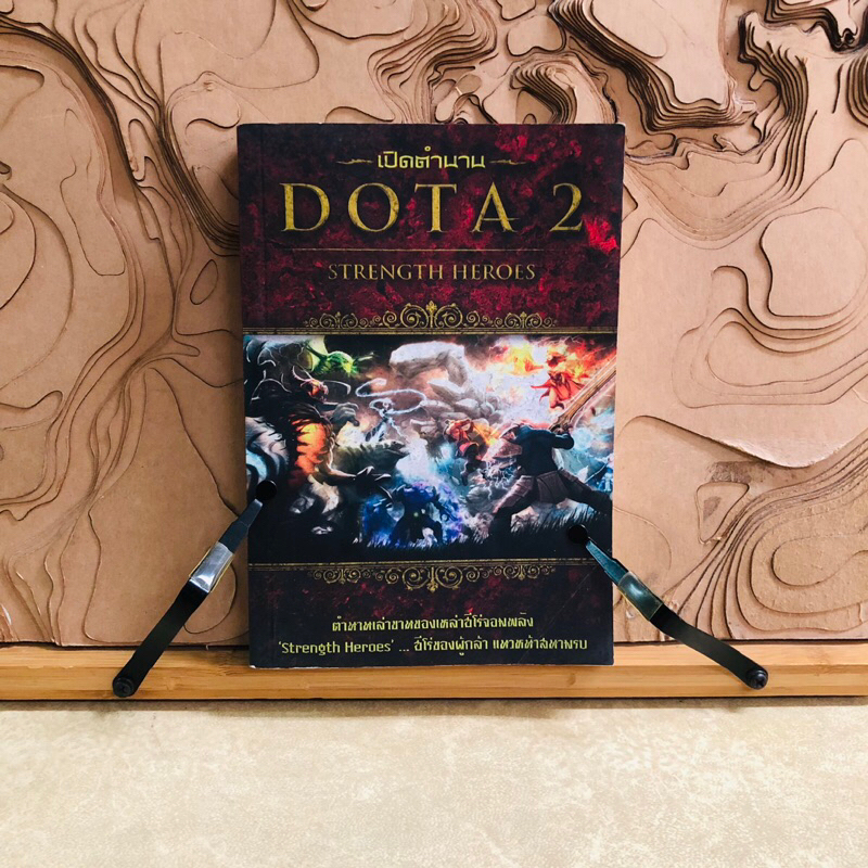 จ678 เปิดตำนาน DOTA 2 STRENGTH HEROES | Shopee Thailand