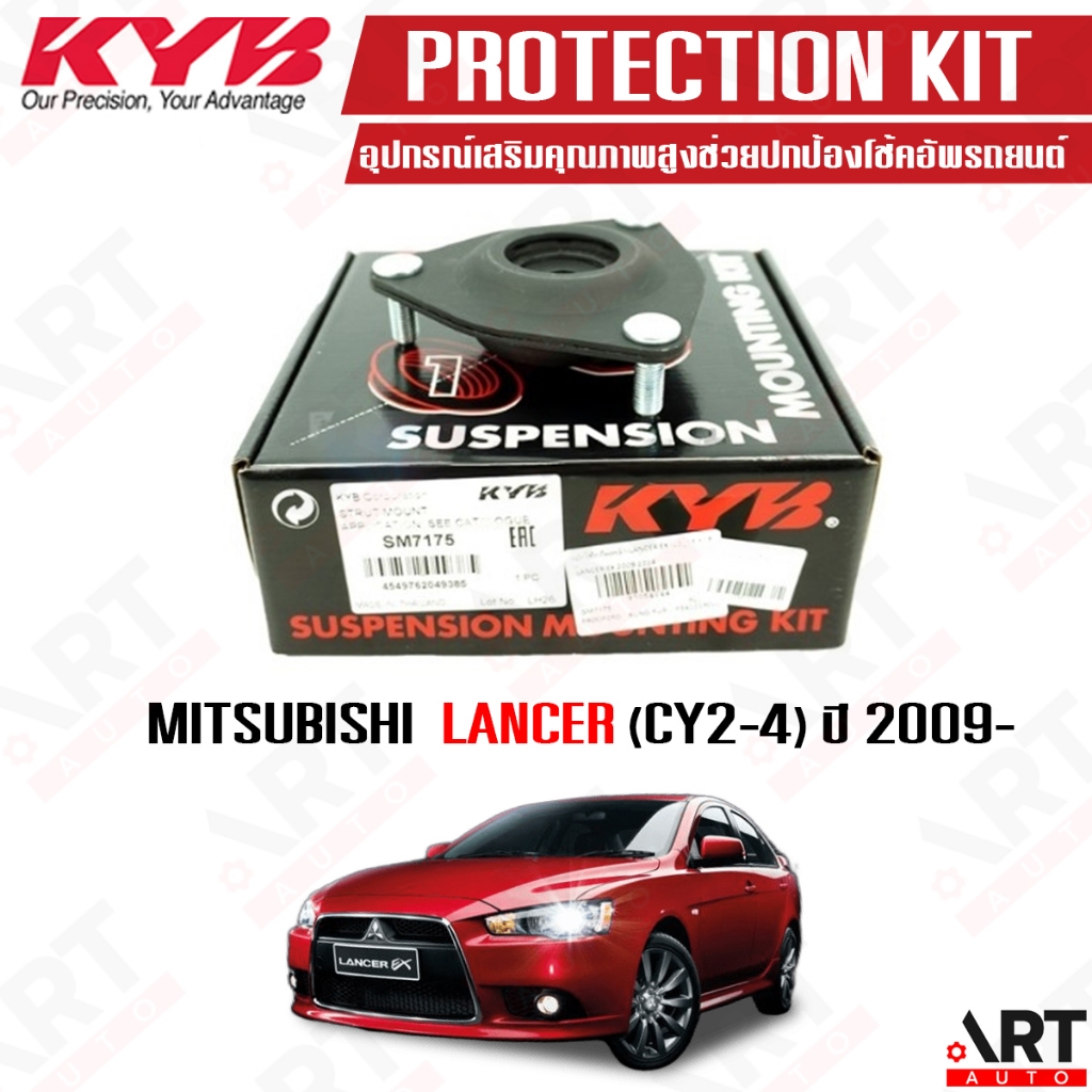 KYB ชุดเสริมโช้คอัพ เบ้าโช้ค mitsubishi lancer ex cy2 cy4 แลนเซอร์ อี ...