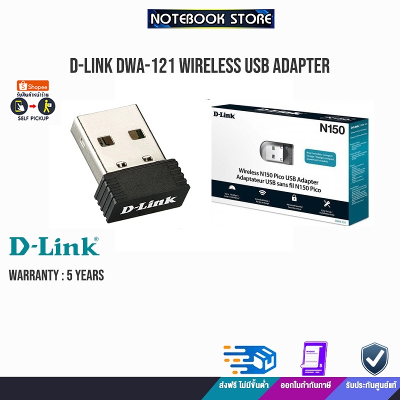 D-LINK DWA-121 Wireless USB Adapter /ประกัน5y/BY NOTEBOOK STORE | Shopee Thailand