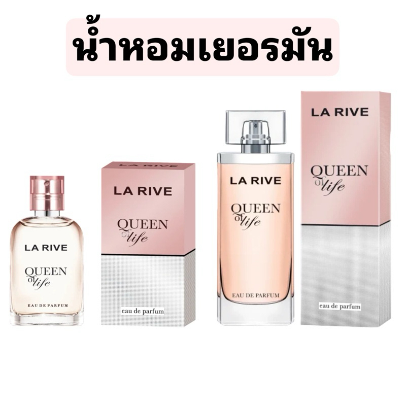 La Rive น้ำหอมแท้ เยอรมันกลิ่น Queen of life Eau de parfum ( EDP ) 30ml/75ml | Shopee Thailand