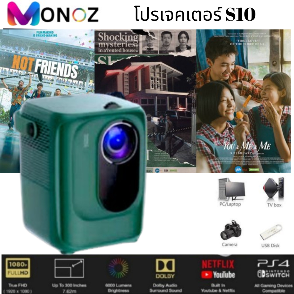 Monoz Projector S10 แบบพกพาสมาร์ทมินิ HD 1600 lumens โปรเจคเตอร์ OS ...