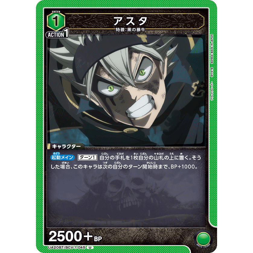 Union Arena: Black Clover UA20BT/BCV Single Card (U) | Shopee Thailand