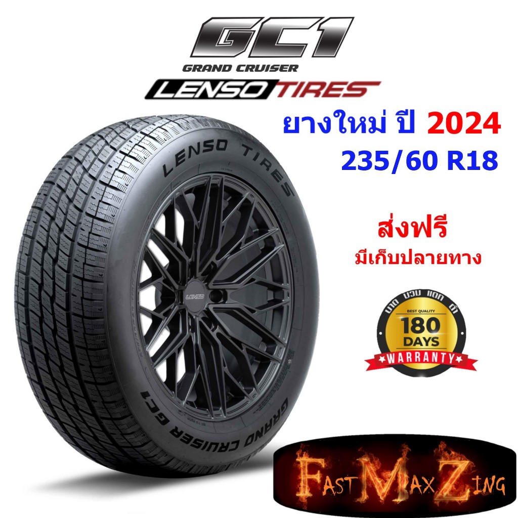 ยางปี 2024 Lenso Tire GC1 235/60 R18 ยางใหม่ ยางรถยนต์ ยางขอบ18 รับประกัน 180 วัน ส่งฟรี ...