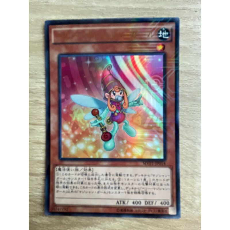 Berry Magician Girl เบอร์รี่ เมจิคเชี่ยน เกิร์ล รหัส MVP1-JP014 ระดับ KC Ultra Rare สภาพนางฟ้า ...