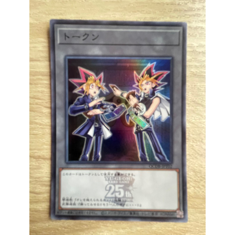 Token (Yugi Muto and Yami Yugi) โทเค่น ยูกิ มุโต้ และ ยูกิ อาเทม ระดับ Super Rare (SR) รหัส QCDB ...