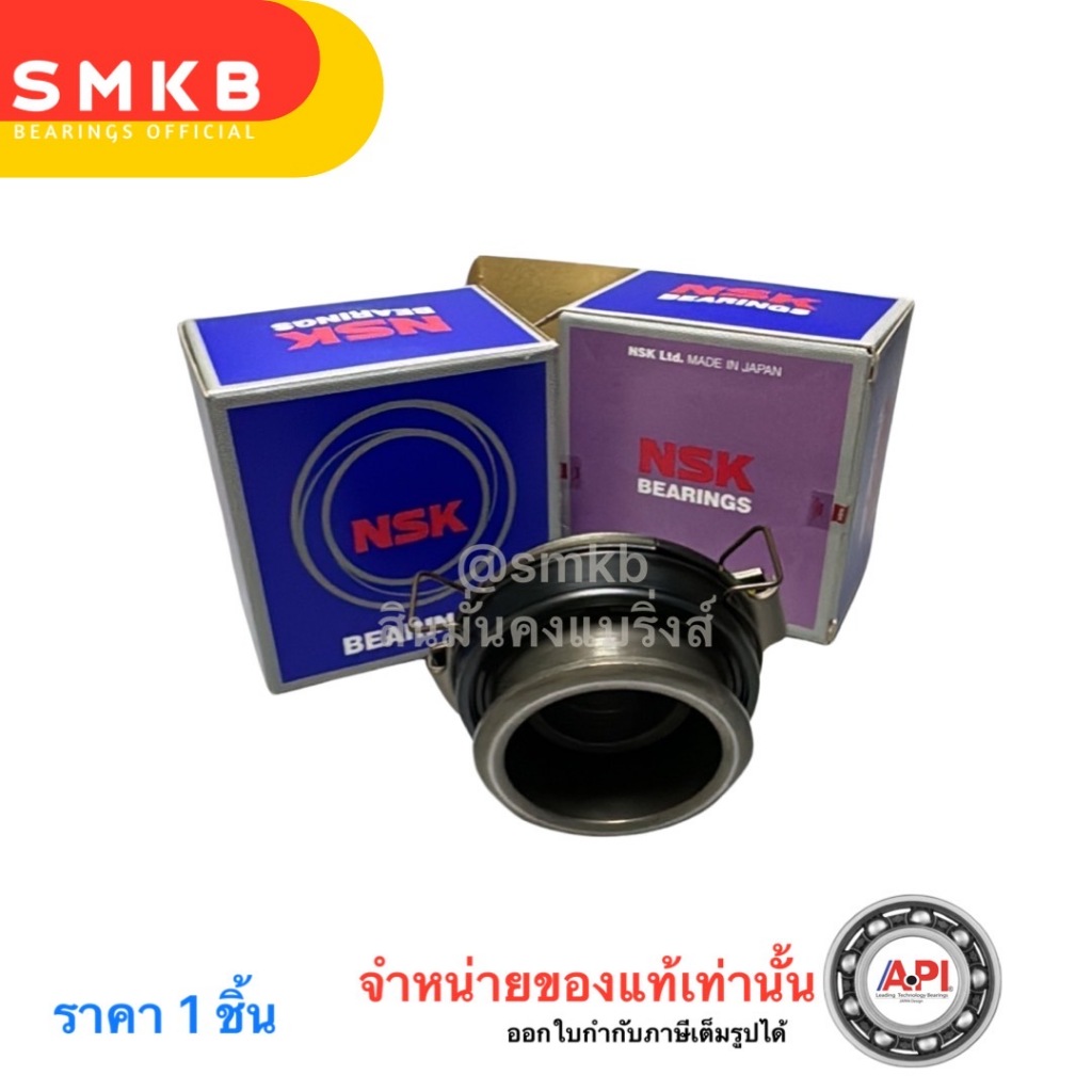 NSK 68TKL4002R 31230-37050 ลูกปืนคลัทช์ HINO DUTRO (13'' INCH CLUTCH ...