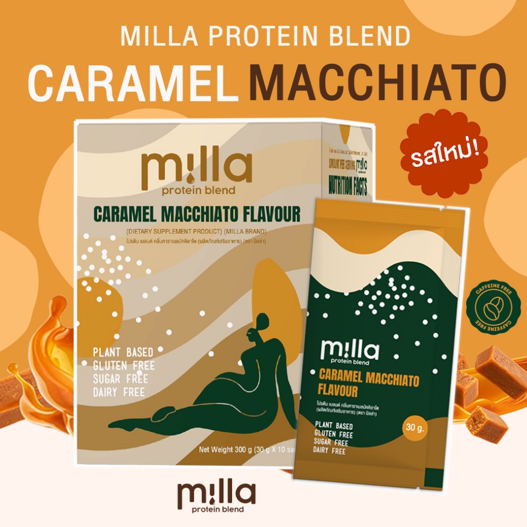 Milla Protein Blend ☕️ Caramel Macchiato มิลล่า โปรตีนแม่หลังคลอด เพิ่ม ...
