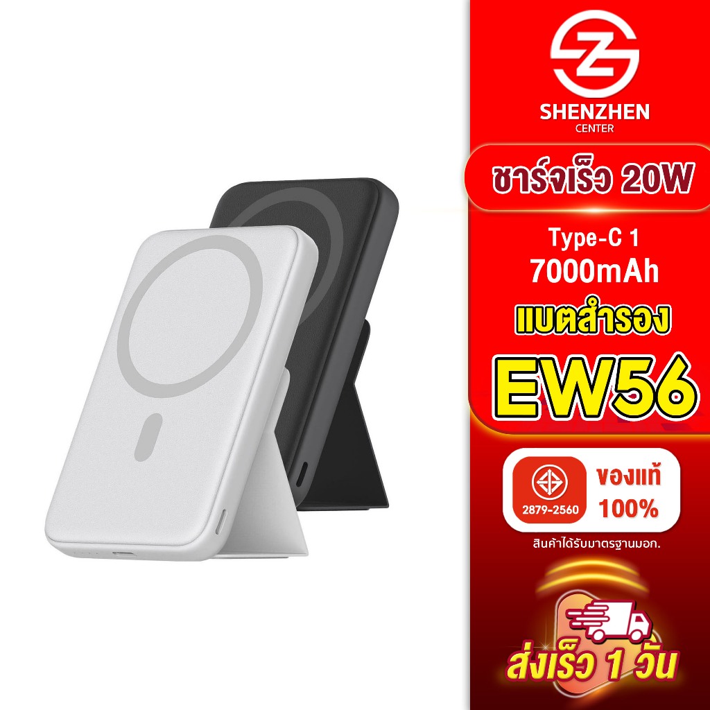 Eloop EW56 แบตสำรองไร้สาย 7000mAhPD 20W ความจุ 7000mAh Magnetic ...