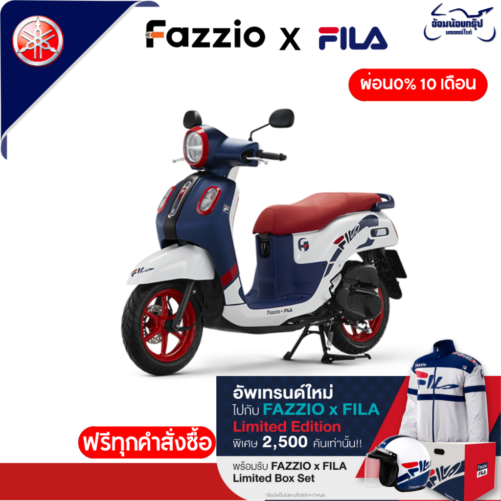 (แชทก่อนสั่งซื้อ)Yamaha Fazzio X FILA ยามาฮ่า ฟาซซิโอ้ ฟิล่า (รุ่นใหม่ปี 2024) *ราคารวมทะเบียนพร ...