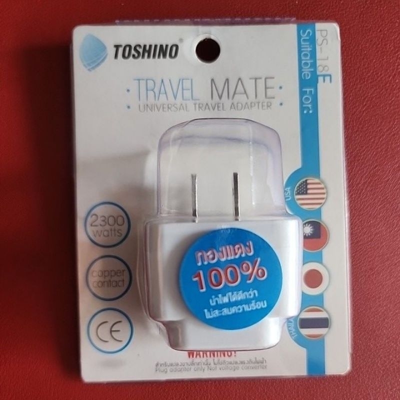 TOSHINO Travel Mate: Universal Travel Adapter ปลั๊กขาแปลงรุ่น PS-18E ...