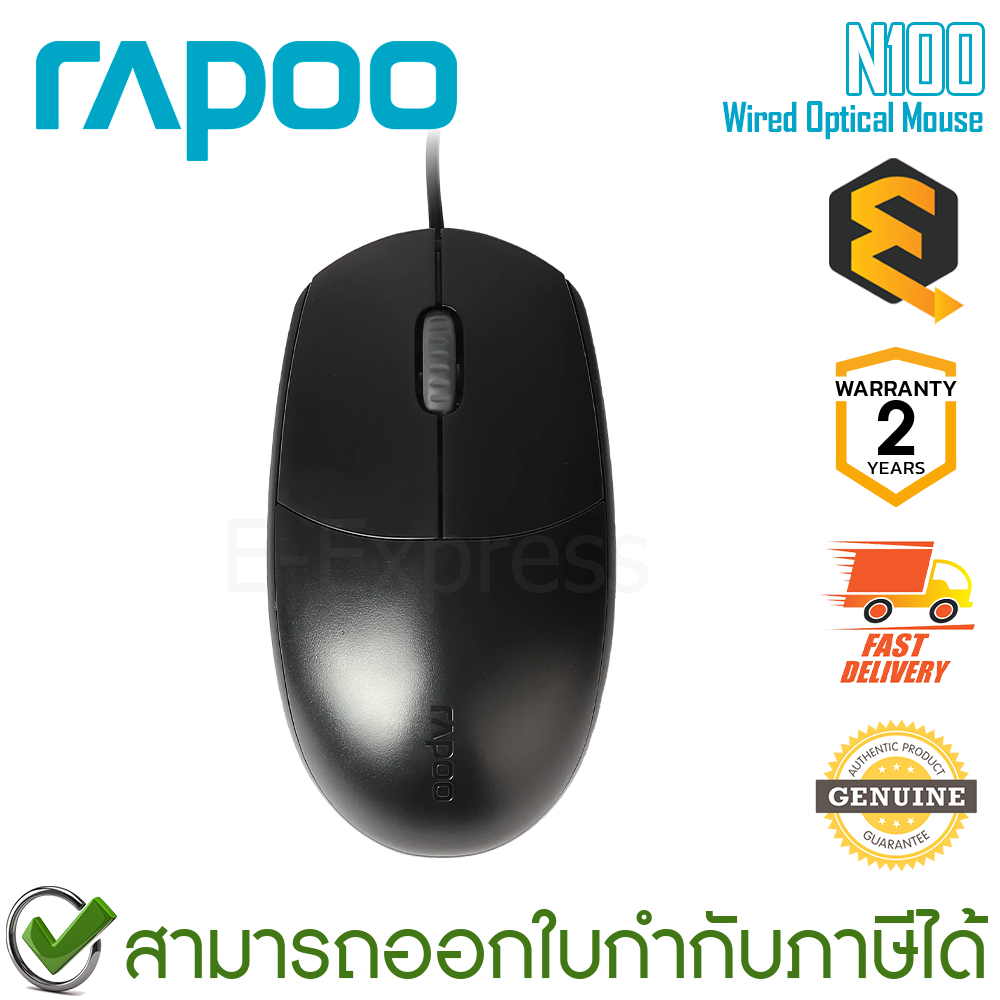 Rapoo N100 Optical Wired Mouse เมาส์ มีสาย ของแท้ ประกันศูนย์ 2ปี ...
