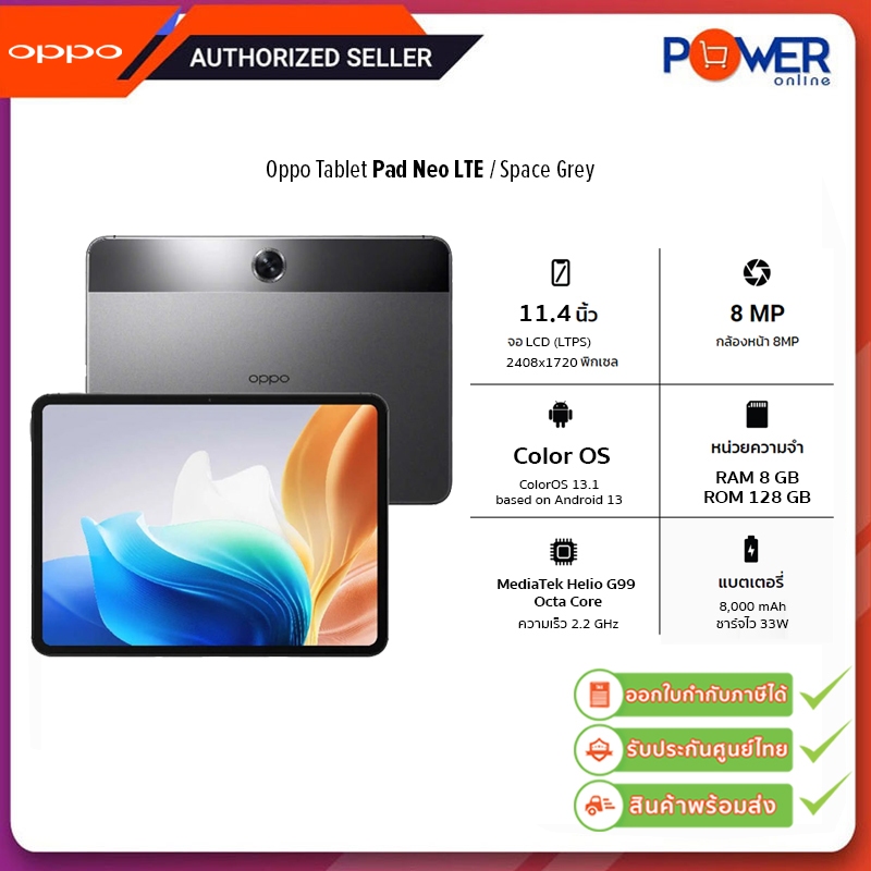 Oppo Tablet Pad Neo LTE Ram8GB/Rom128GB/จอ11.4นิ้ว/Space Grey/รับประกัน ...