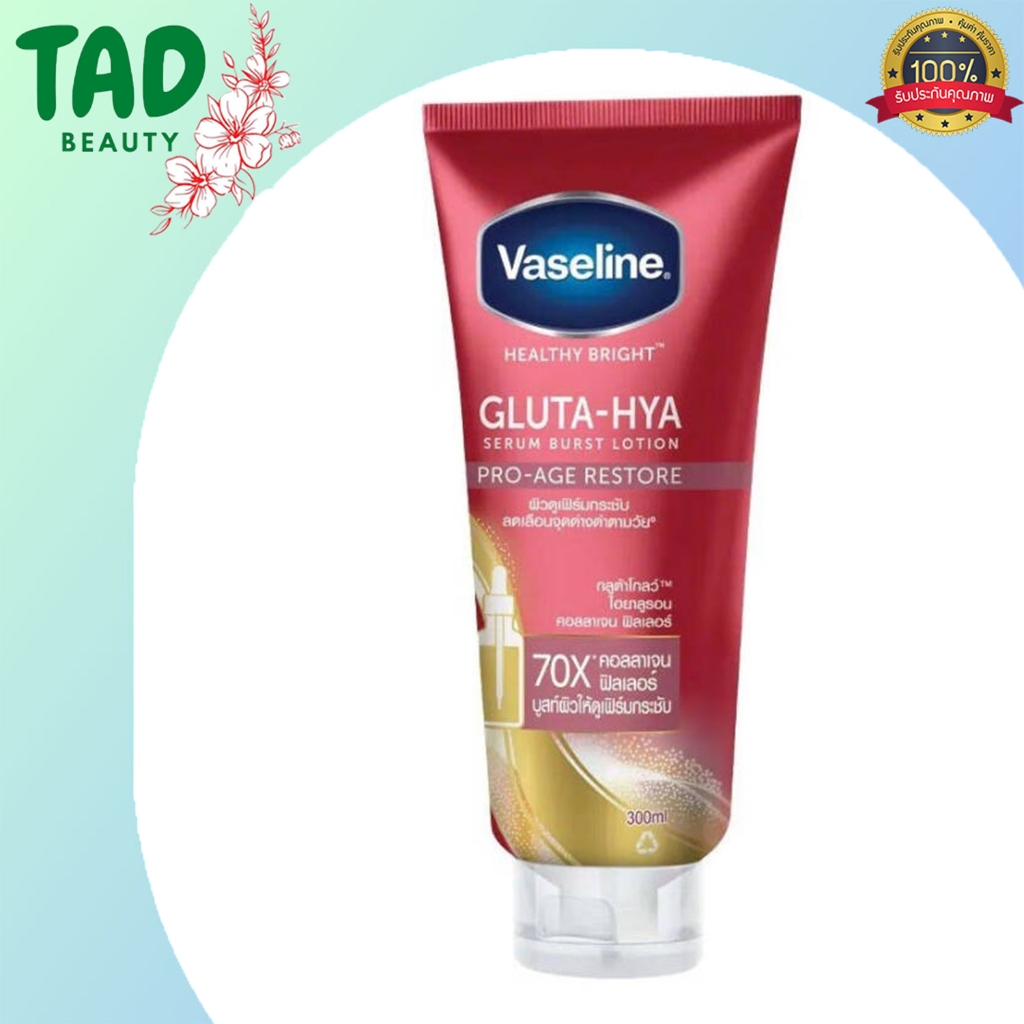 vaseline Gluta-Hya Pro-Age Restore วาสลีนกลูต้าไฮยาโลชั่น (หลอดแดง) 300 มล. | Shopee Thailand
