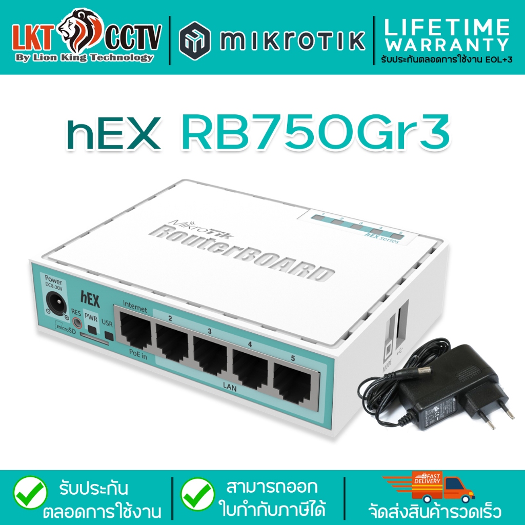 Mikrotik Router Board hEX หรือ RB750Gr3 สามารถออกใบกำกับภาษีได้ ของแท้ ...