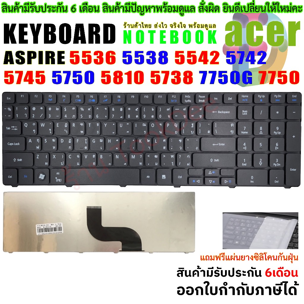 KEYBOARD ACER ASPIRE 5560G 5736 5738 5741 5750 5754 5740 5749 5810T ...