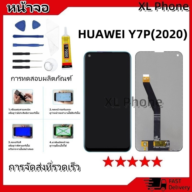 หน้าจอ huawei Y7P(2020),Y7P LCD Display จอ + ทัช อะไหล่มือถือ อะไหล่ จ ...