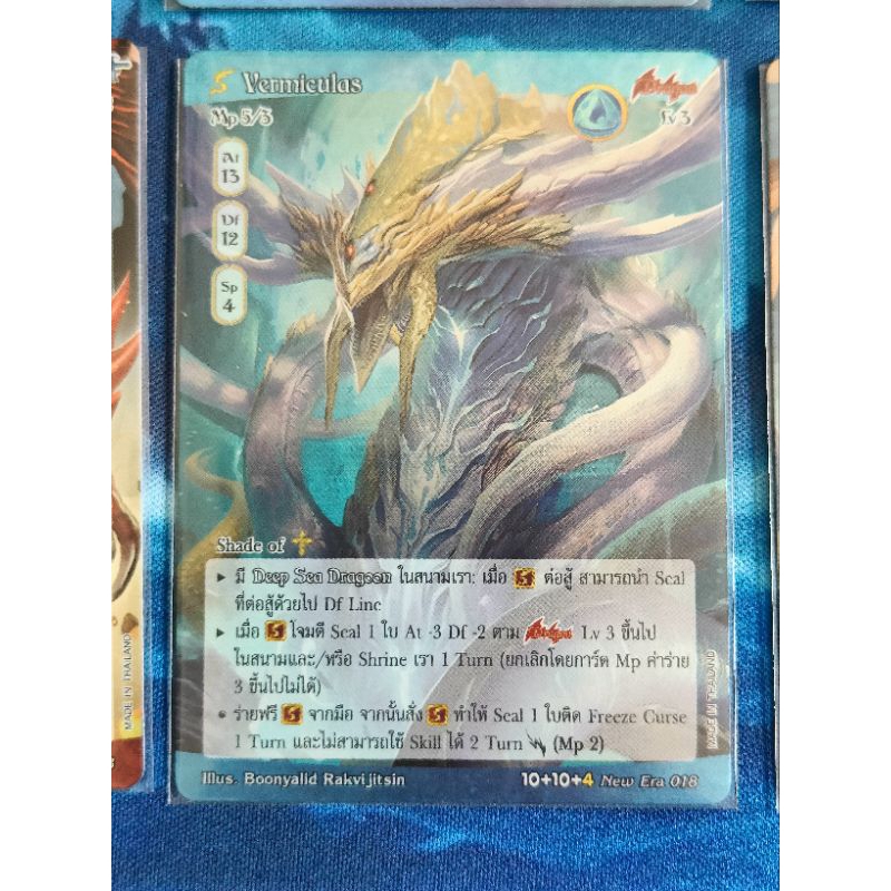การ์ดฟรอยรุ้ง และฟรอยแพทตินั่ม Summoner Master OG ชุด Collabo | Shopee ...