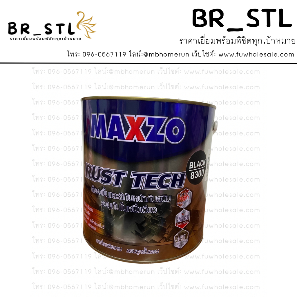 MAXZO RUST TECH สีรองพื้นและสีทับหน้ากันสนิม 2 in 1 โทนสีดำด้าน #8300 ...