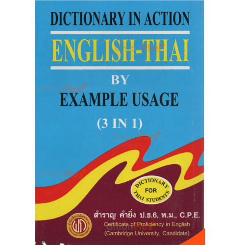 DICTIONARY IN ACTION ENGLISH-THAI BY EXAMPLE USAGE // สำราญ คำยิ่ง ...