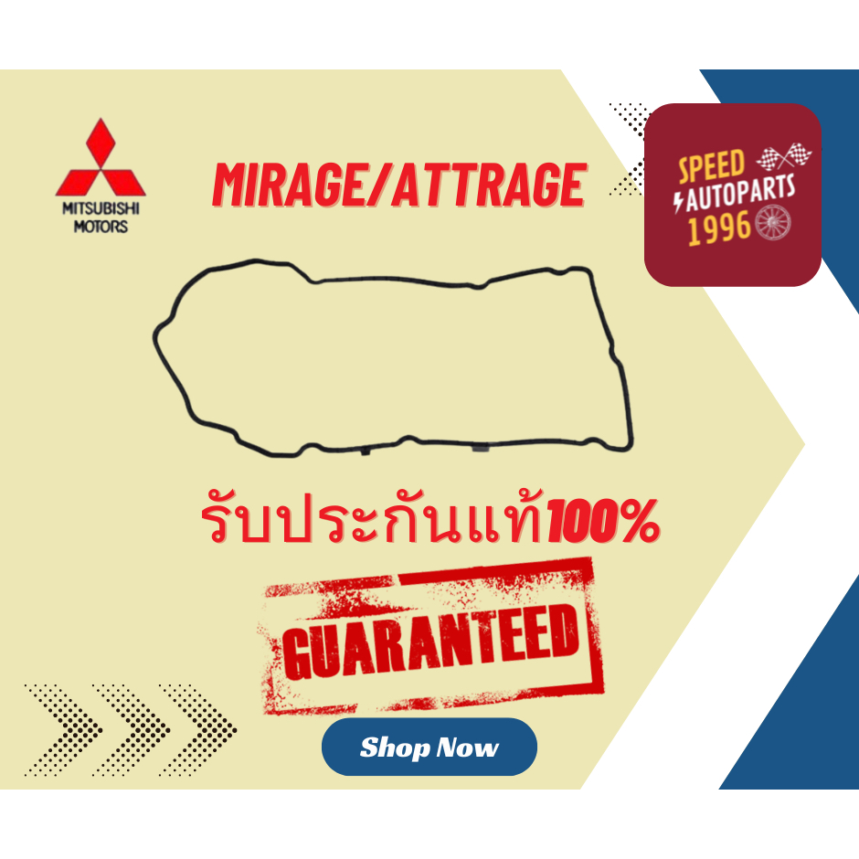 แท้ศูนย์ ยางฝาวาล์ว MITSUBISHI MIRAGE/ATTRAGE รหัส.1035B076 STRADA รหัส ...