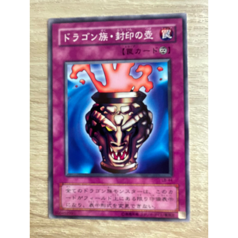 Dragon Capture Jar ไหผนึกเผ่ามังกร รหัส LB-44 สภาพใหม่มาก Pegasus Card ...