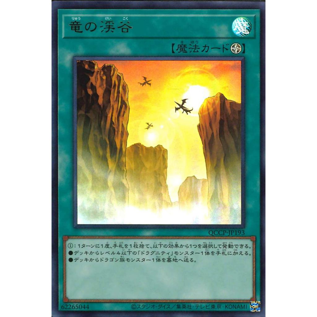 [Yugioh]การ์ดยูกิ ลิขสิทธิ์แท้ ภาษาญี่ปุ่น แยกใบ [QCCP] ระดับ UR Vol.4 | Shopee Thailand