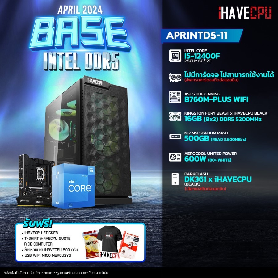 iHAVECPU คอมประกอบ APRBSINTD5-11 INTEL I5-12400F / ไม่มีการ์ดจอ / B760M / 16GB DDR5 5200MHz (SKU ...