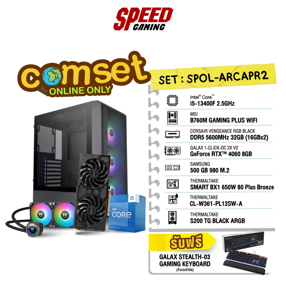 COMSET SPOL-ARCAPR2 | By Speed Gaming | Shopee Thailand