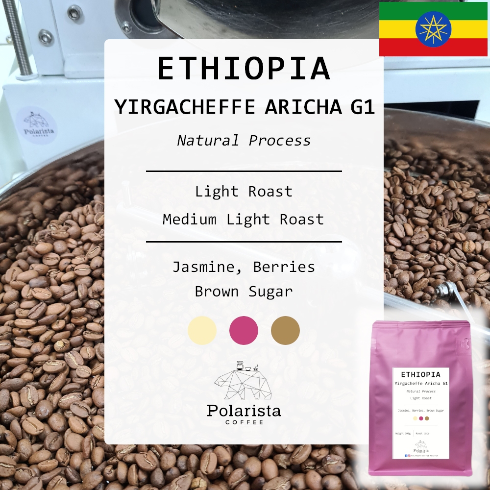 เมล็ดกาแฟคั่ว Ethiopia Yirgacheffe Aricha G1 Natural roasted coffee 200g | Shopee Thailand