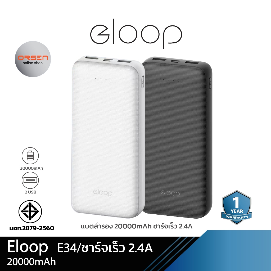 Eloop E34 20000 mah จ่ายไฟช่อง USB1/2 ชาร์จเร็วสูงสุด 2.4 A ช่องType-c ...