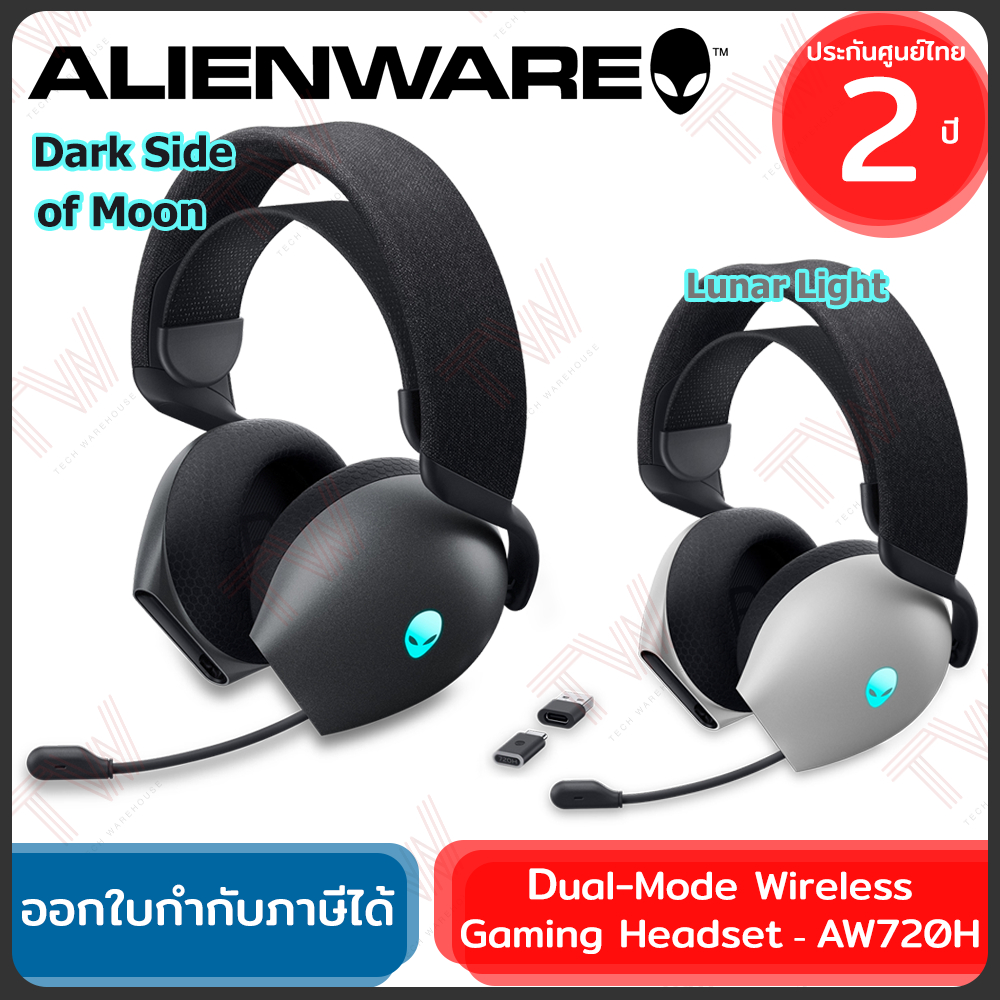 Dell Alienware Dual-Mode Wireless Gaming Headset (AW720H) หูฟังเกมมิ่ง ...