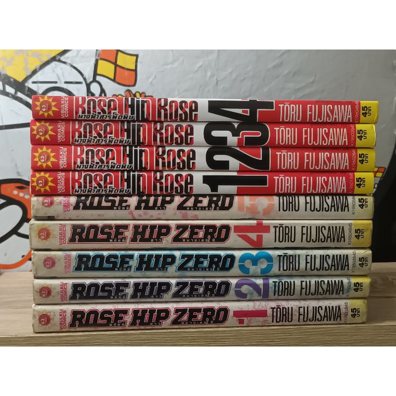 ROSE HIP ZERO/ROSE HIP ROSE ครบจบ2ภาค 9เล่ม | Shopee Thailand