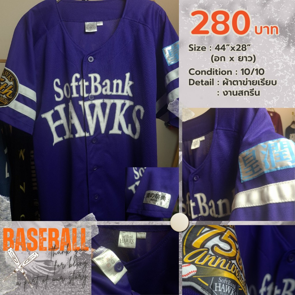 เสื้อเบสบอล : Soft Bank HAWKS | Shopee Thailand