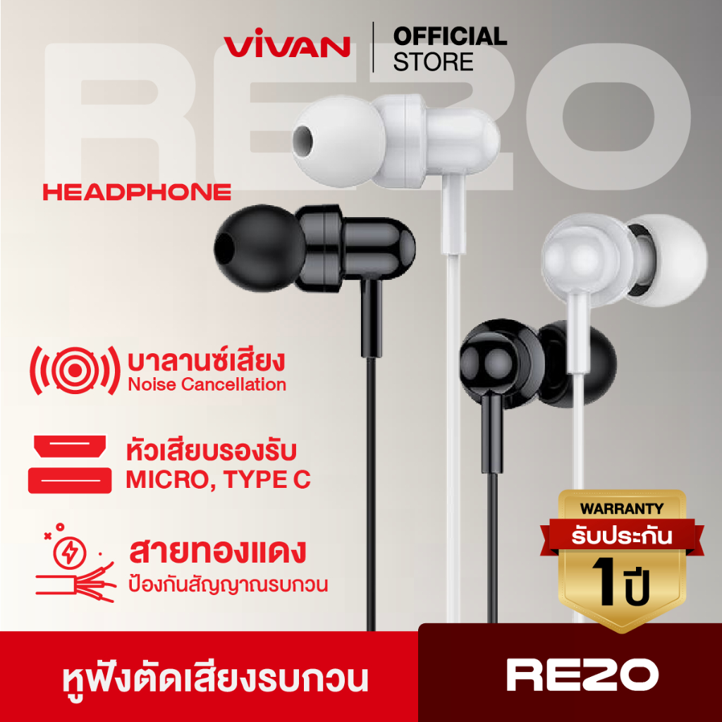 VIVAN x ROBOT หูฟังมีสาย รุ่น RE20 หูฟัง Earphone เบสแน่น สายแข็งแรง ทน ...
