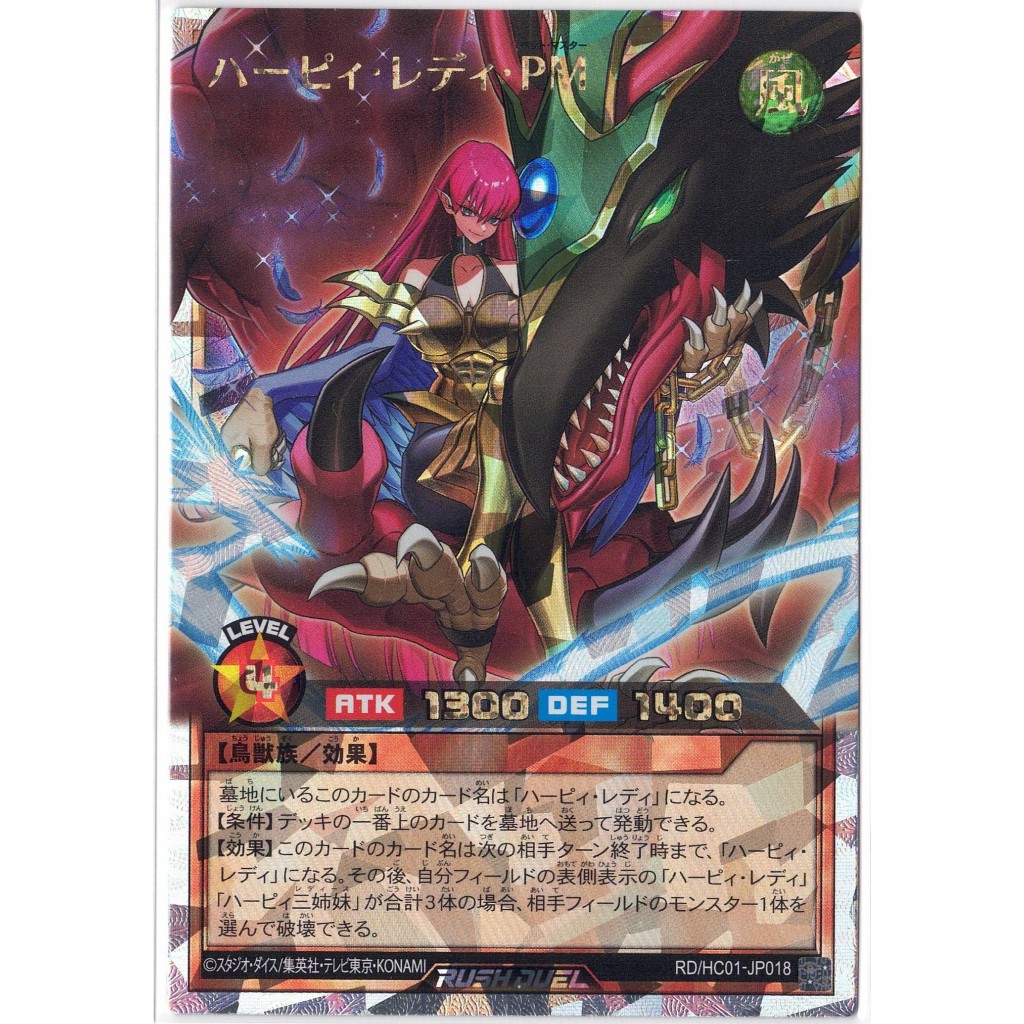 [Konami] [Yu-Gi-Oh! Rush Duel] Harpie Lady Pet Master RD/HC01-JP018 (Over Rush Rare) | Shopee ...