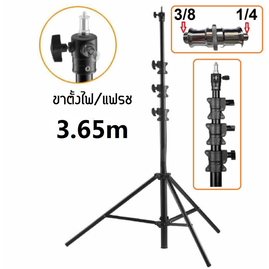 ขาตั้งแฟลช/ตั้งไฟ 365CM ( อลูมิเนียมอัลลอย ) 3way head / Light stand 3.65M Air cushion ...