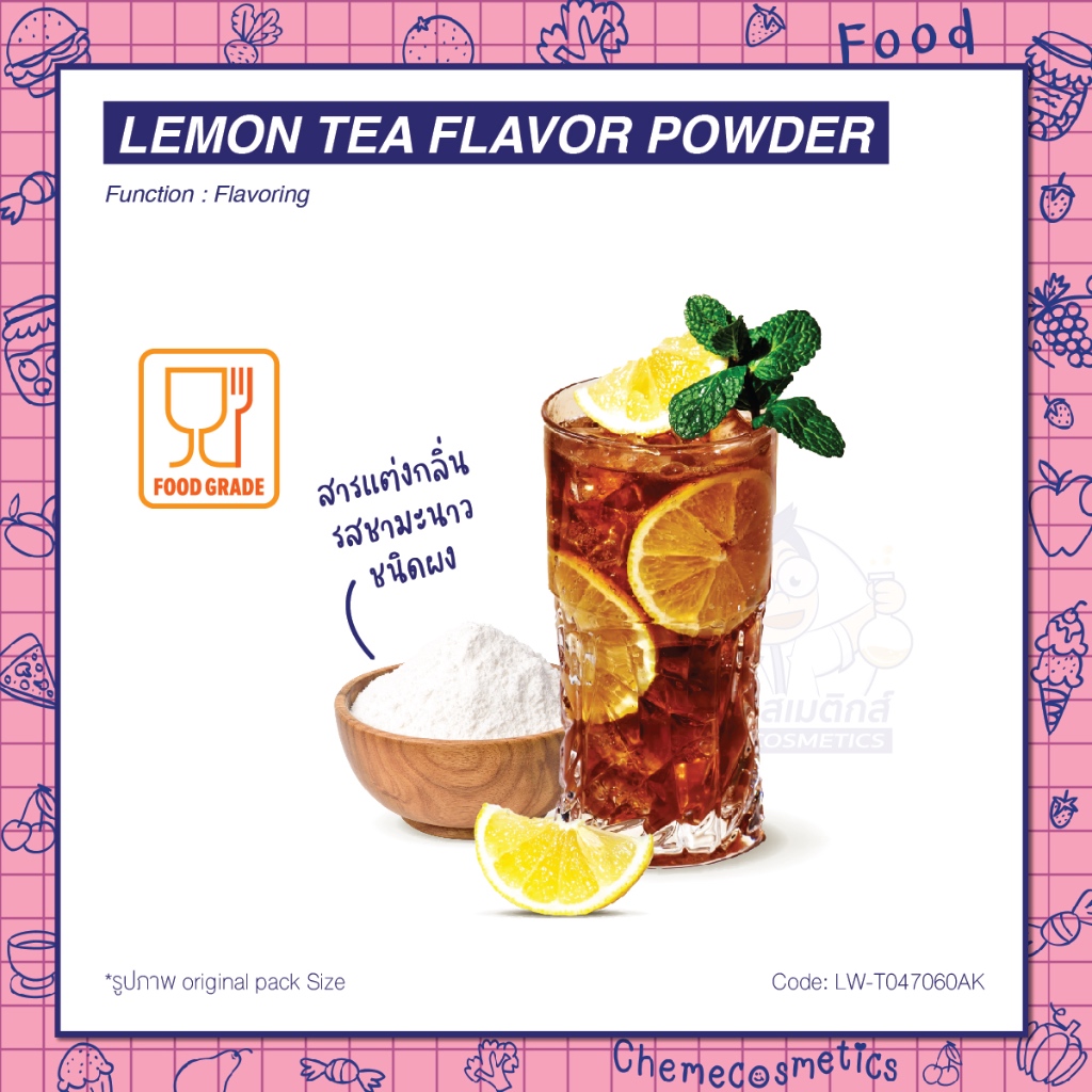 LEMON TEA FLAVOR POWDER สารแต่งกลิ่นรสชามะนาว ชนิดผง (ขนาด 250 g ...